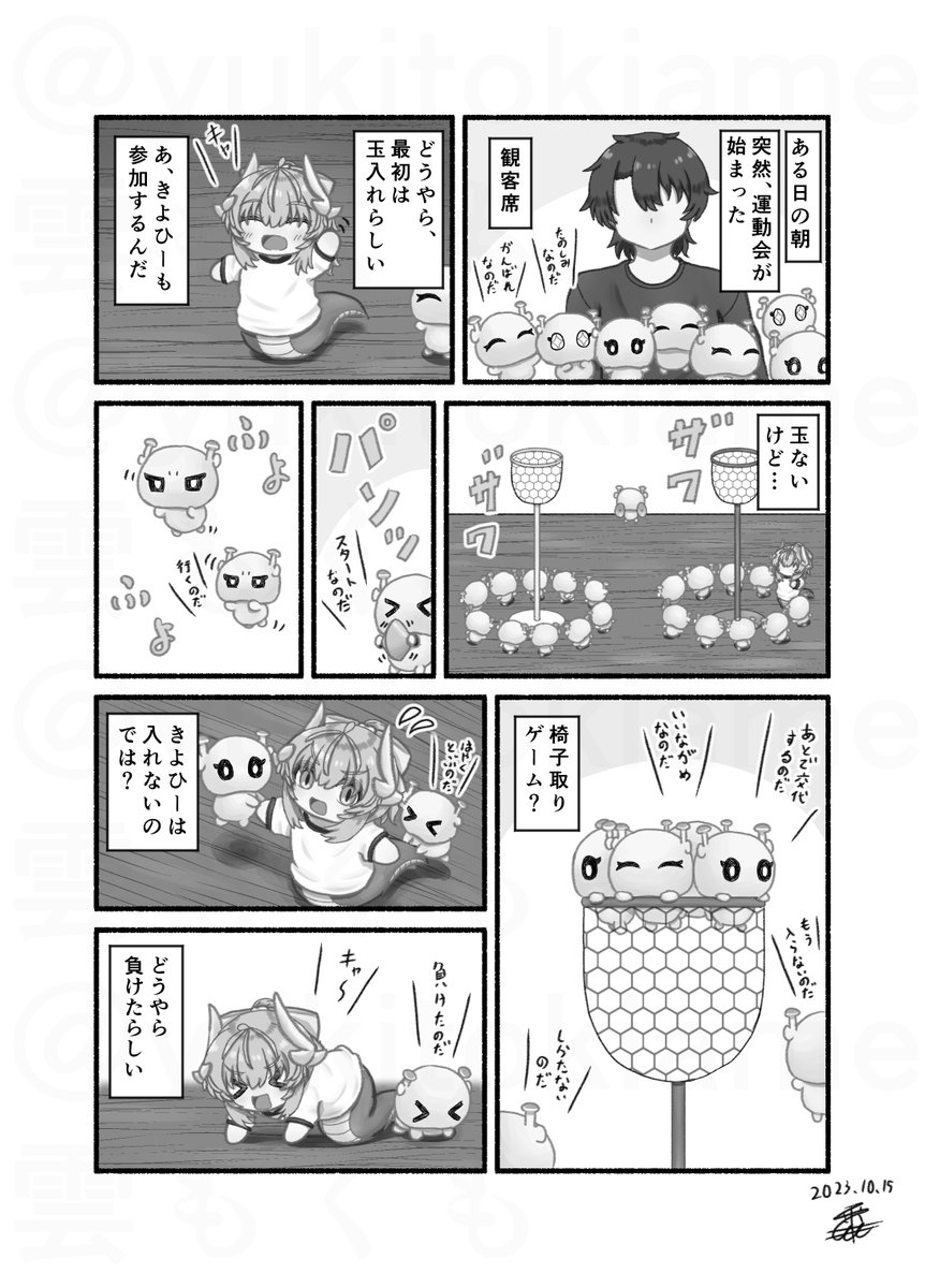 FGO「小さな清姫ちゃんの日常『運動会(玉入れ)』 #FGO #清姫」雲もくも@C105日曜東c-41bの漫画