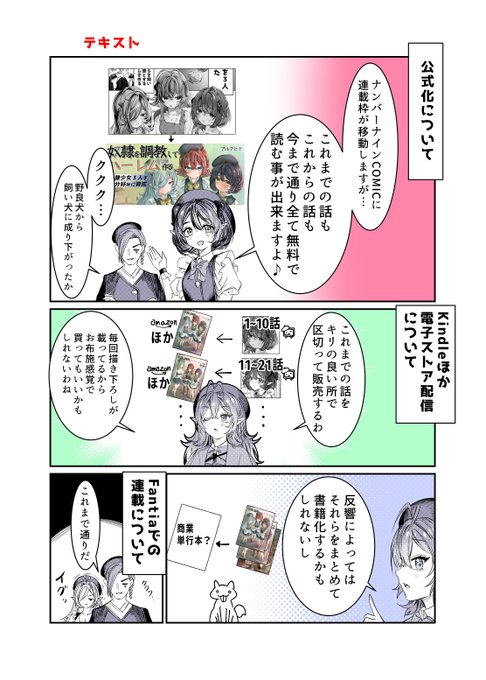 電子ストア配信先はこちら(2/3) BOOK☆WALKER Kin.. | アルデヒド/軒下の猫屋🔞 さんのマンガ | ツイコミ(仮)