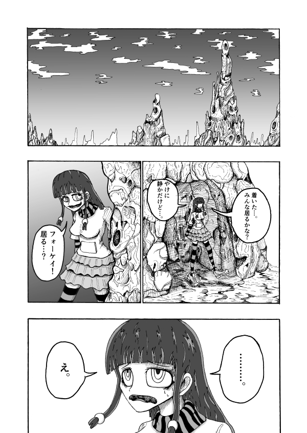 「地獄の管理人になって友達を作る話 3 9」野尻ウオの漫画