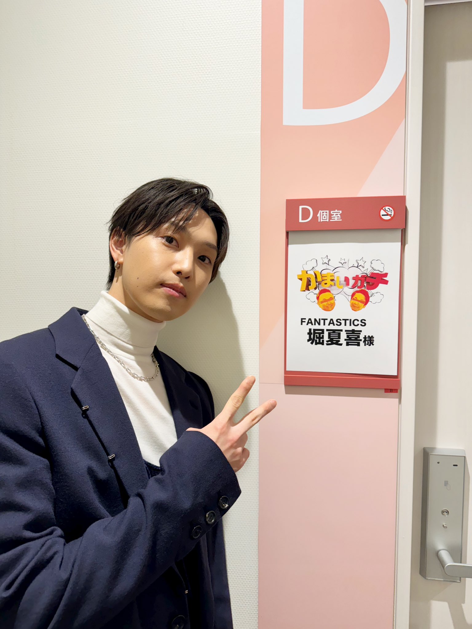 堀夏喜 恋しく FANTASTICS 堀夏喜 恋しく FANTASTICS