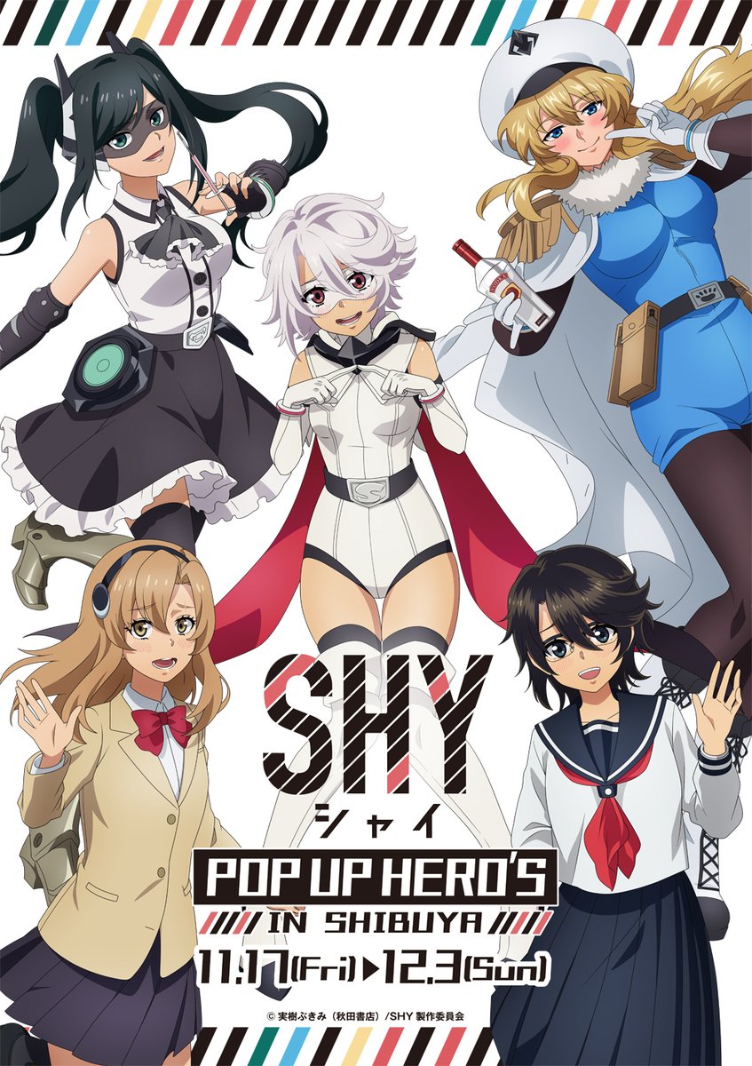【情報】《SHY 靦腆英雄》～POP UP HERO’S～in SHIBUYA 舉辦確定！ @SHY 靦腆英雄 哈啦板 - 巴哈姆特