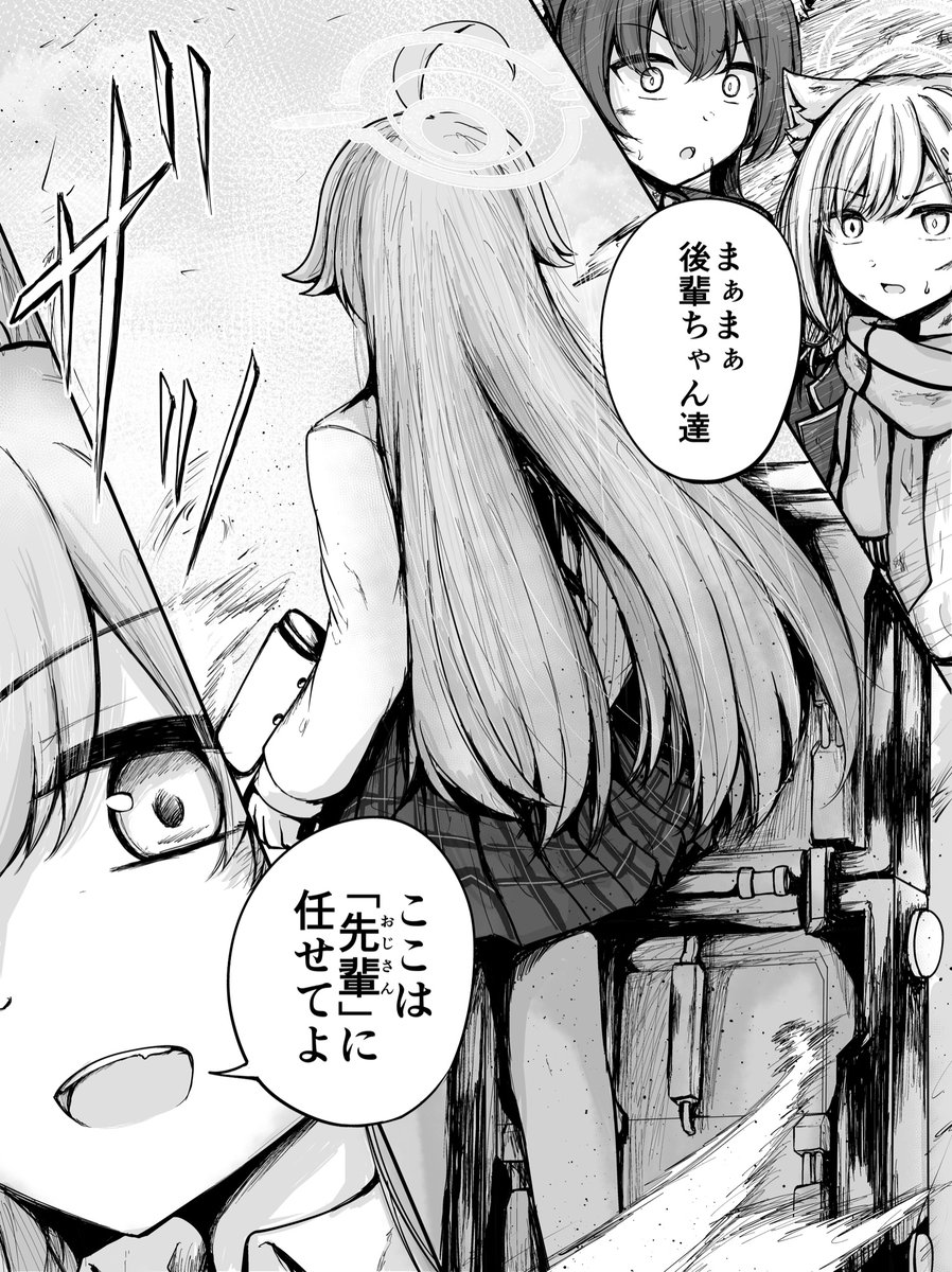 ホシノ「ホシノ先輩」ワルコリ C104日曜日東P-45aの漫画