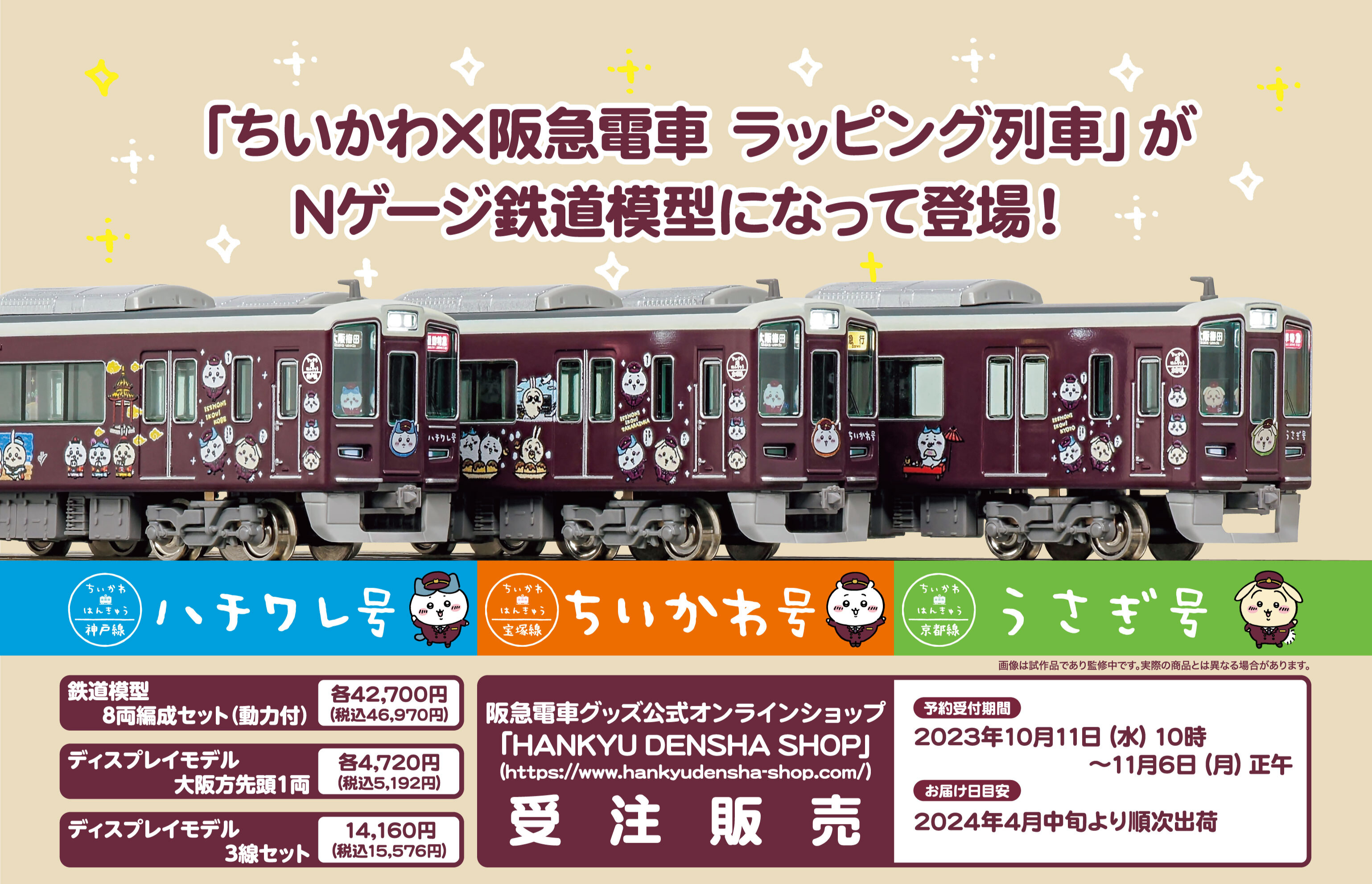 阪急電鉄 【公式】 on X: 阪急電鉄 【公式】 on X:
