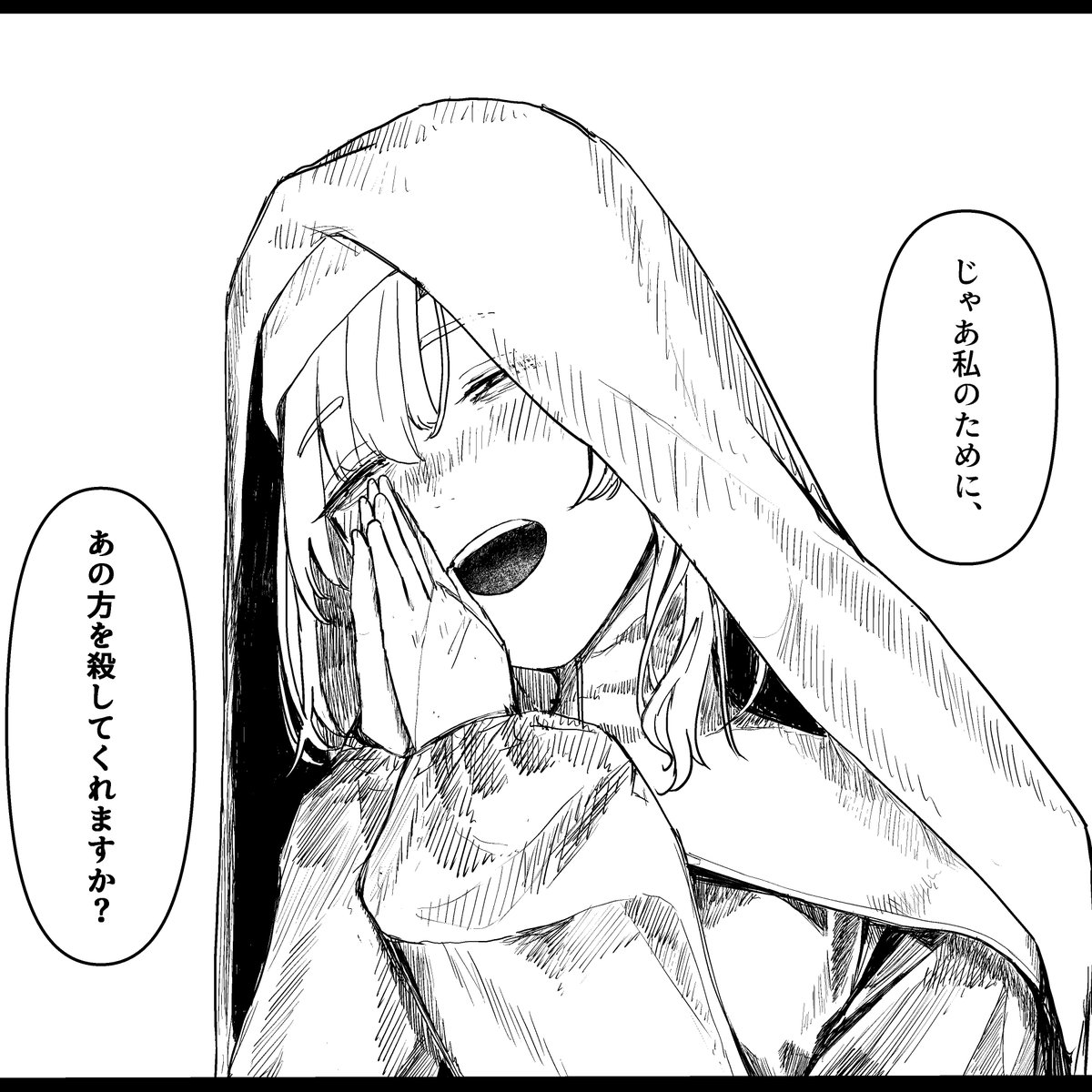 「wip 」加速🌊🐟C106一日目東タ64ab寄稿の漫画