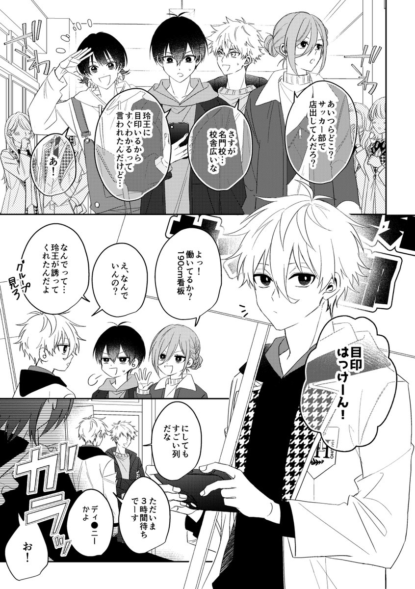 2/3 ngro)女装注意」侑🎄東4-あ04aの漫画