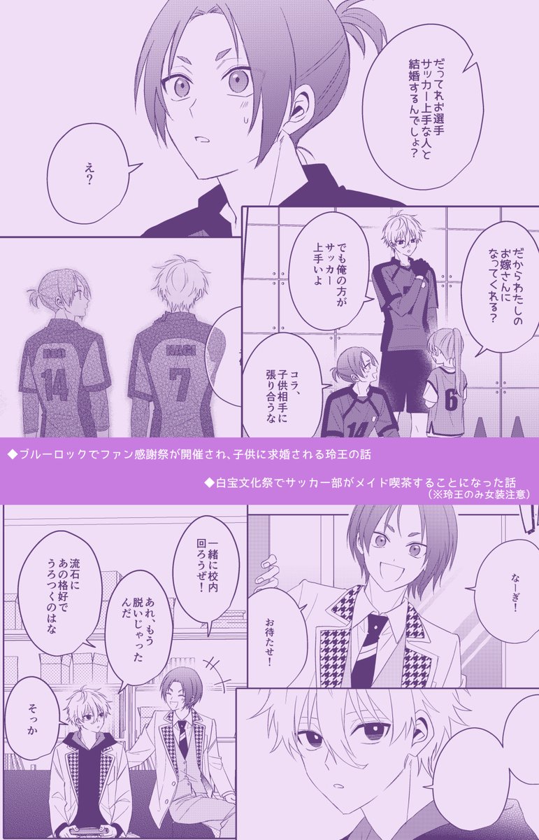 3/3 ngro) webに掲載したログ漫画(加筆修正済)+描きおろし2話のweb再録本です web再録部分のサンプ」侑🎄東4-あ04aの漫画