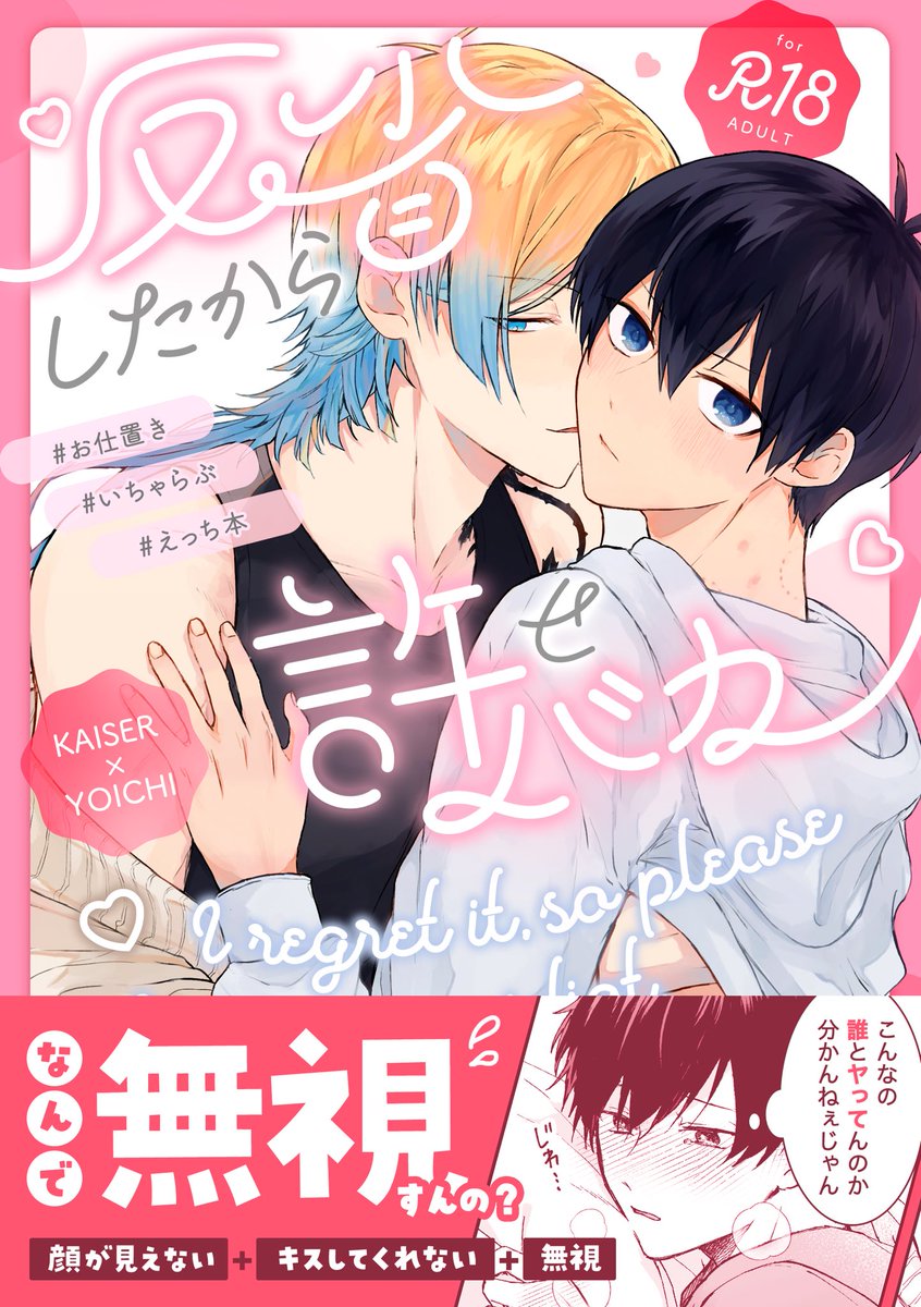 「猛暑の時のkiis(2/2) 」ぽぬこの漫画