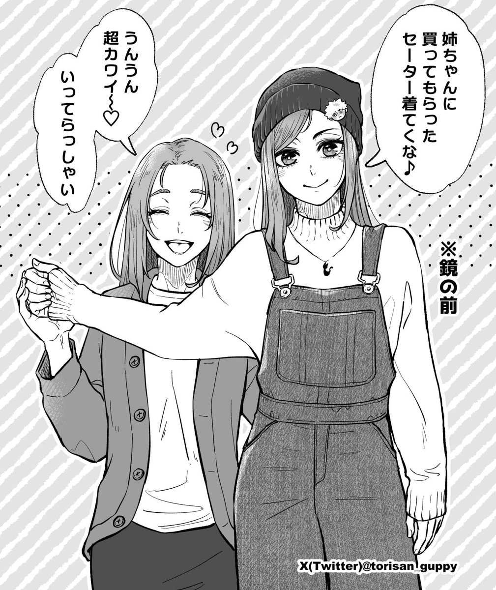 くにちぎ「👿くにちぎ 尻尾穴のあるズボン」NK4"Mの漫画