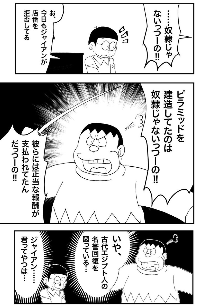 「エゴサしてたら昔の漫画の1コマが出てきたけど、 どういう内容だったか1ミリも思い出せない。」インド僧@紅楼夢【に09a】秋季【う79b】の漫画