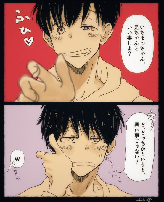 @Osoichi_1draw お題『いいこと』1h＋30min 遅.. | 🎃ふぅ@🍉 さんのマンガ | ツイコミ(仮)