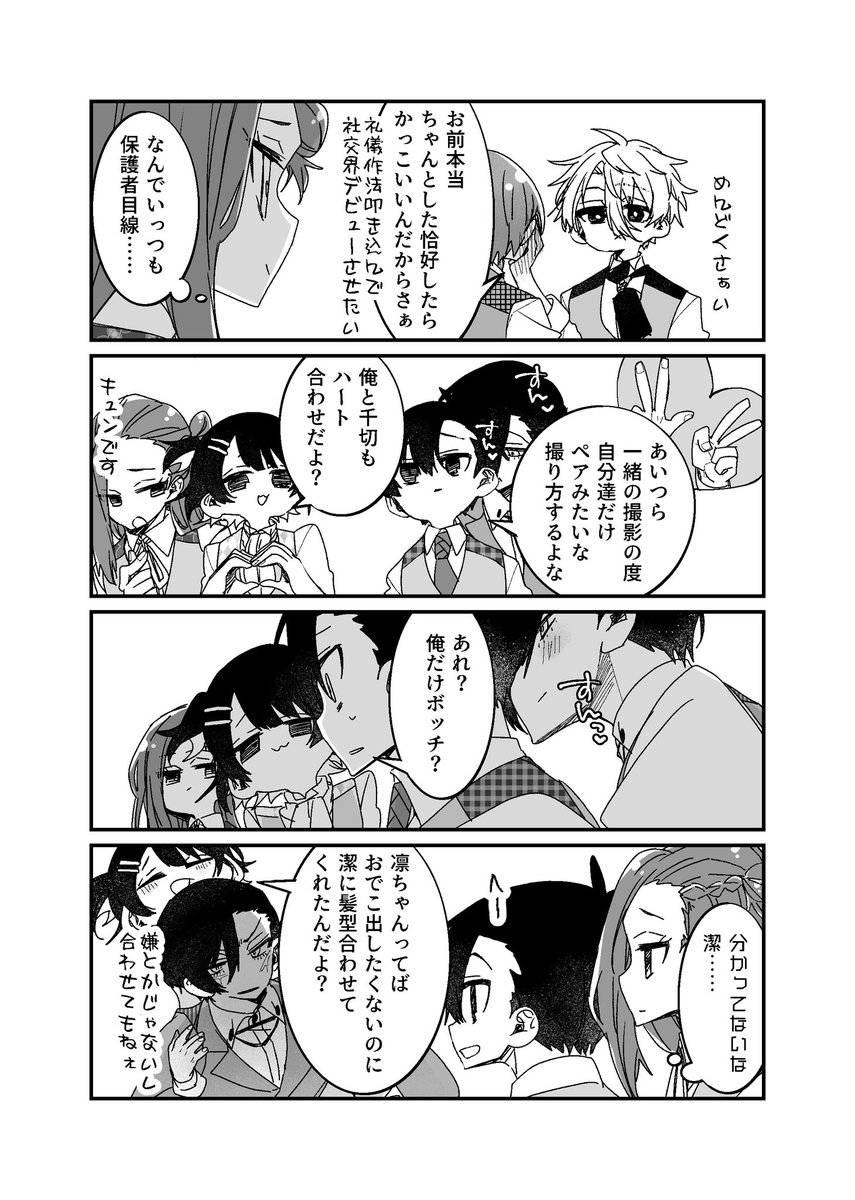 「バルーンイラストネタ(ngro+isrn)」nrrの漫画