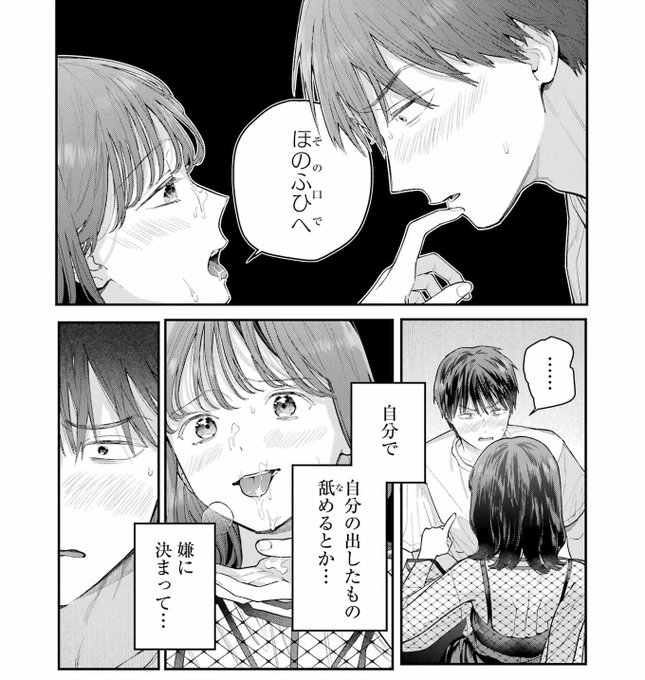 【お知らせ】 発売中のヤングガンガン No 22に「地獄に堕ちてよ、お兄 ねじがなめた さんのマンガ ツイコミ 仮
