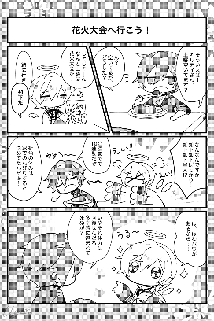 「#prsk_BL (🎈🌟) がしゃこりハッピーエンド🎉」にゃん🍨の漫画