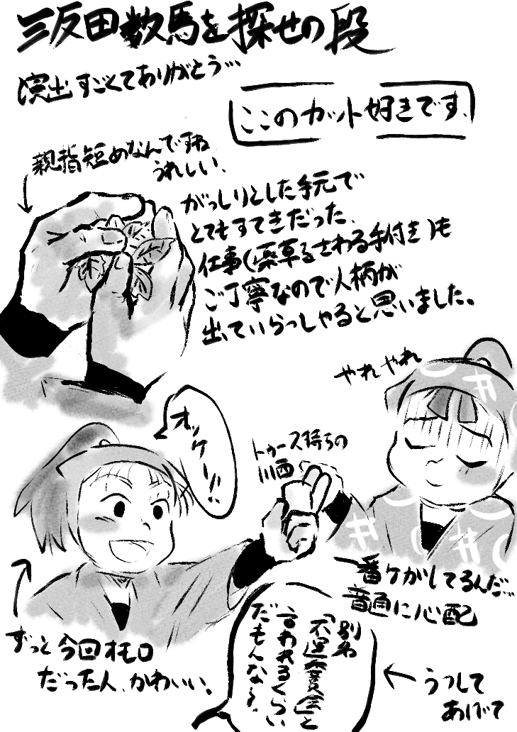 「火曜日の放送 」ヤマカガシ🐍東4え59bの漫画