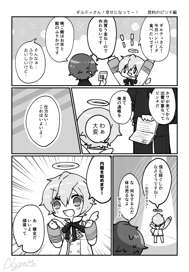 類司「#prsk_BL (類司)(派生・がしゃこり) OU3にて展示した漫画でした!お」にゃん🚩9/6ステージあ6の漫画