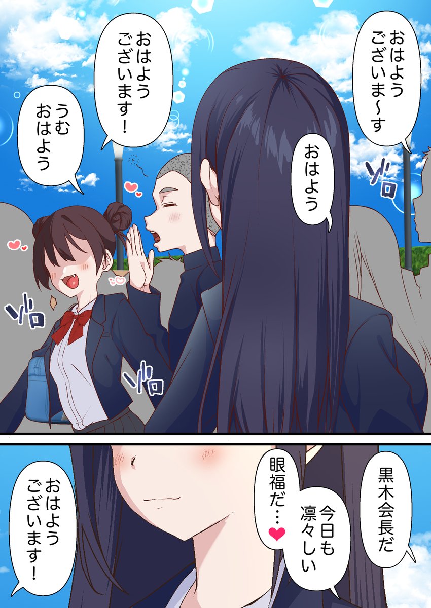 催 チャラ男と寝取られ生徒会 Ntr白猫屋|無料エロ漫画試し読み