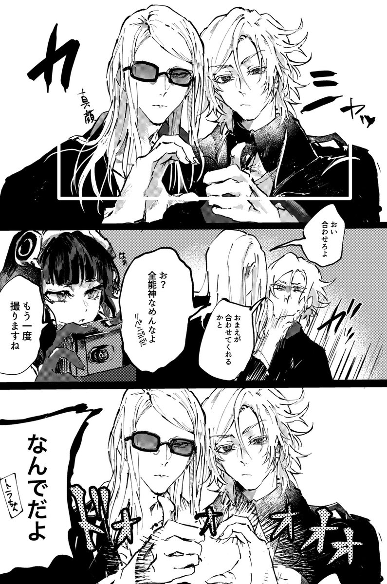 「フォウくん着ぐるみねんどろいどぐだおくんの絵 」𝐈𝐑𝐘︎ ︎C106土曜日西1ほ05aの漫画