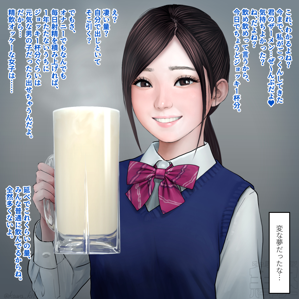 再・微修正】 変な夢だったな… 」kawakitの漫画