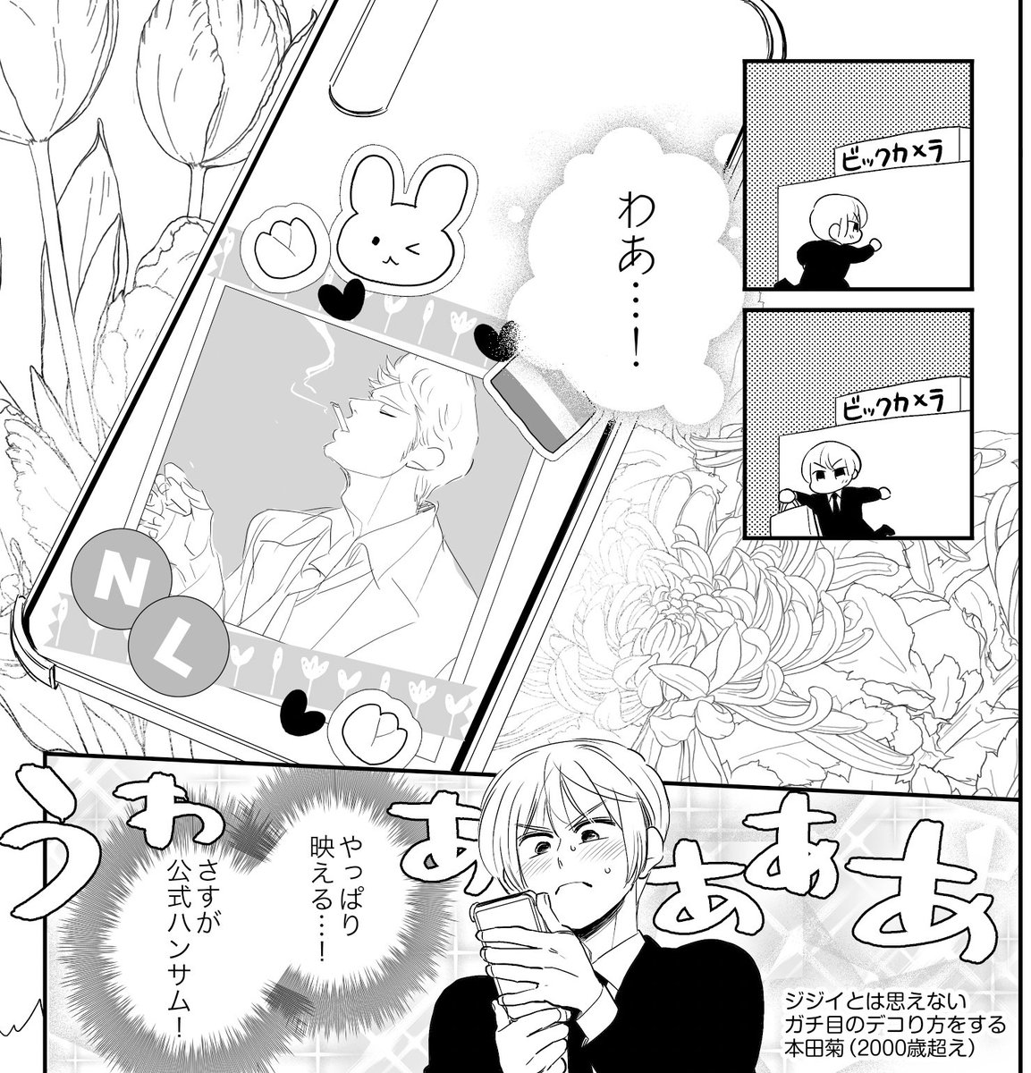 「ガチるおじいちゃん」とうふ : 原稿ひたすらやるの漫画