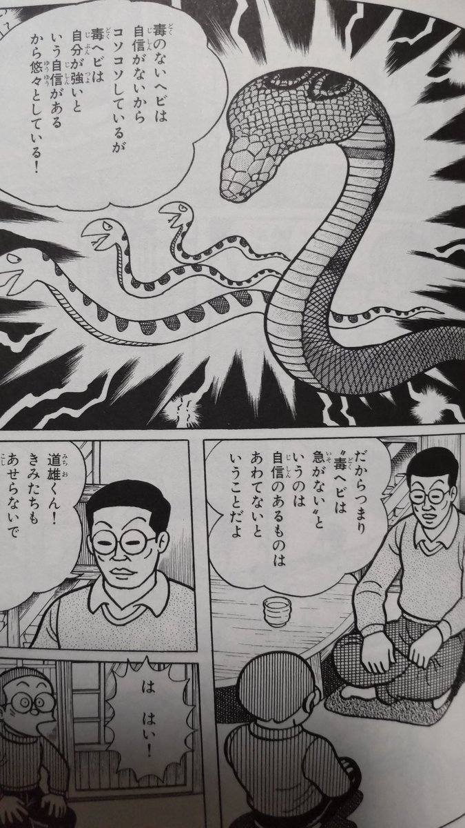 「この時期こちらから各社回ろうかどうかを石川さんにも相談してましたが「慌てなくていいよ、まだ待ってよう」とのお答え。 その」原田高夕己webアクション連載中の漫画