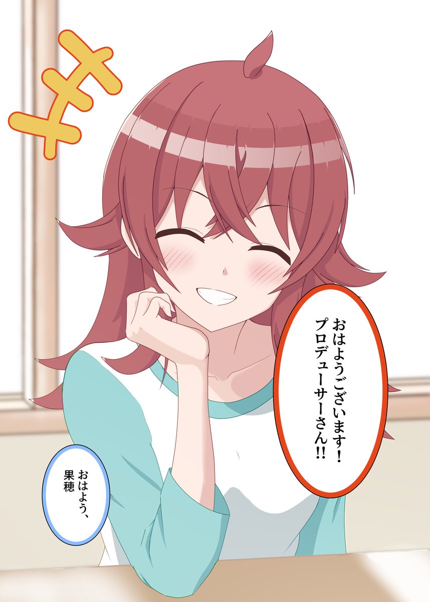 GO_i_practice 本当にしょうがない人ですねぇ… 」リョウガ@C106 土曜日 南j-16bの漫画