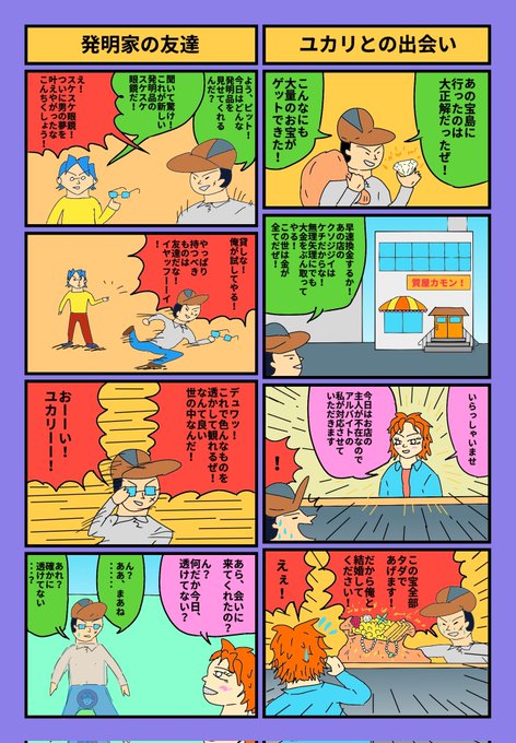流行りに乗っかり二人の成長した姿をavで描きました😎 ソーダポップ Soda Pop さんのマンガ ツイコミ 仮