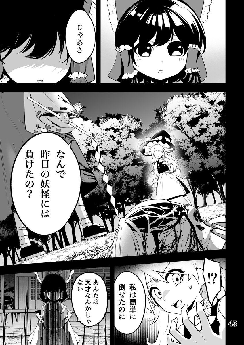 「続きは冊子にて 」ノドグロ＠紅楼夢け28bの漫画