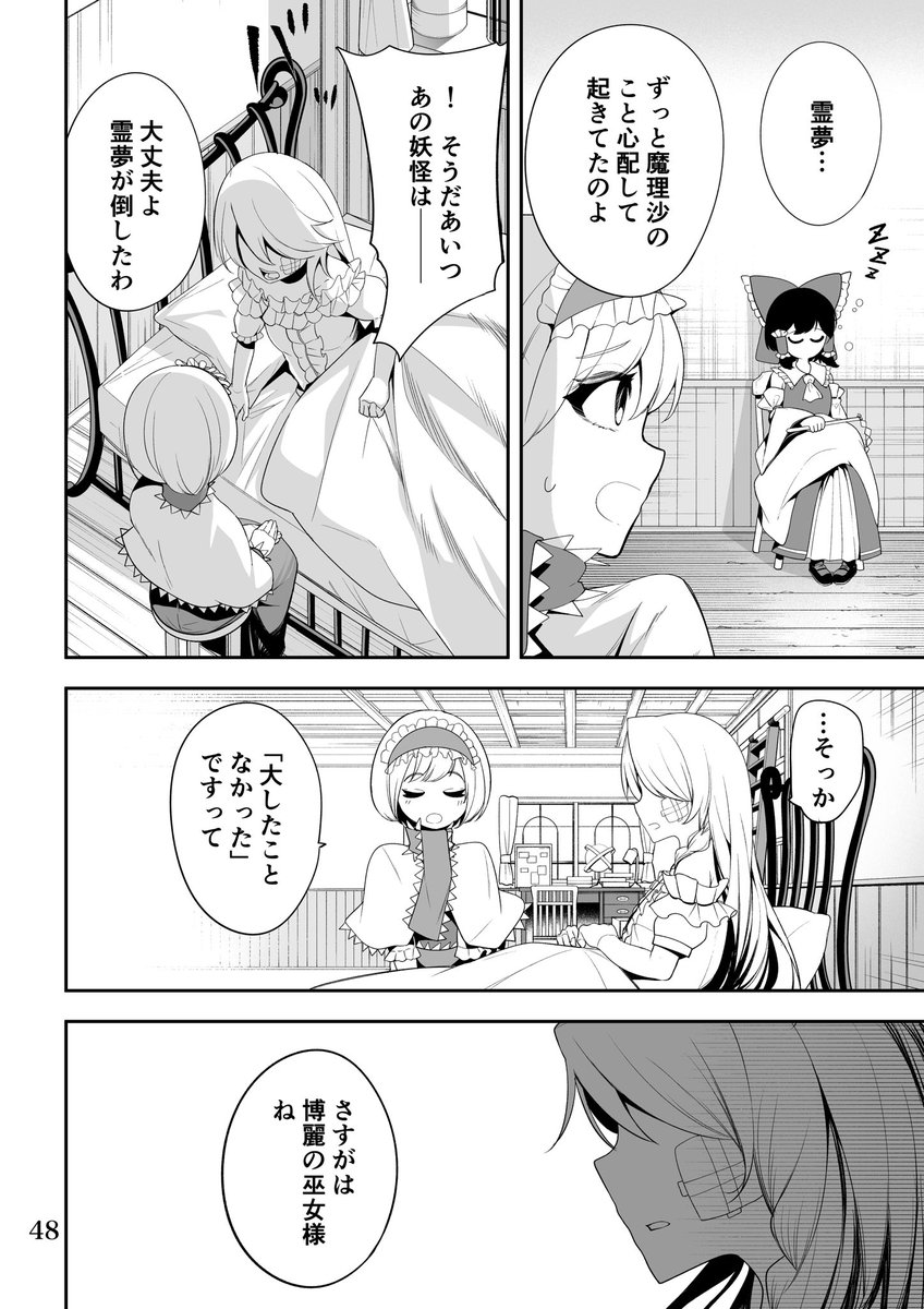 「続きは冊子にて 」ノドグロ＠紅楼夢け28bの漫画