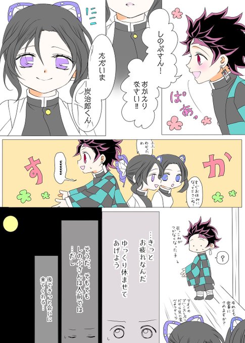 2/3 | sai kmt垢＊リプ返🐢💦💦 さんのマンガ | ツイコミ(仮)