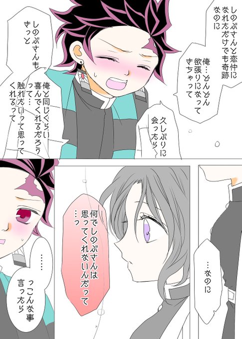 3/3 | sai kmt垢＊リプ返🐢💦💦 さんのマンガ | ツイコミ(仮)