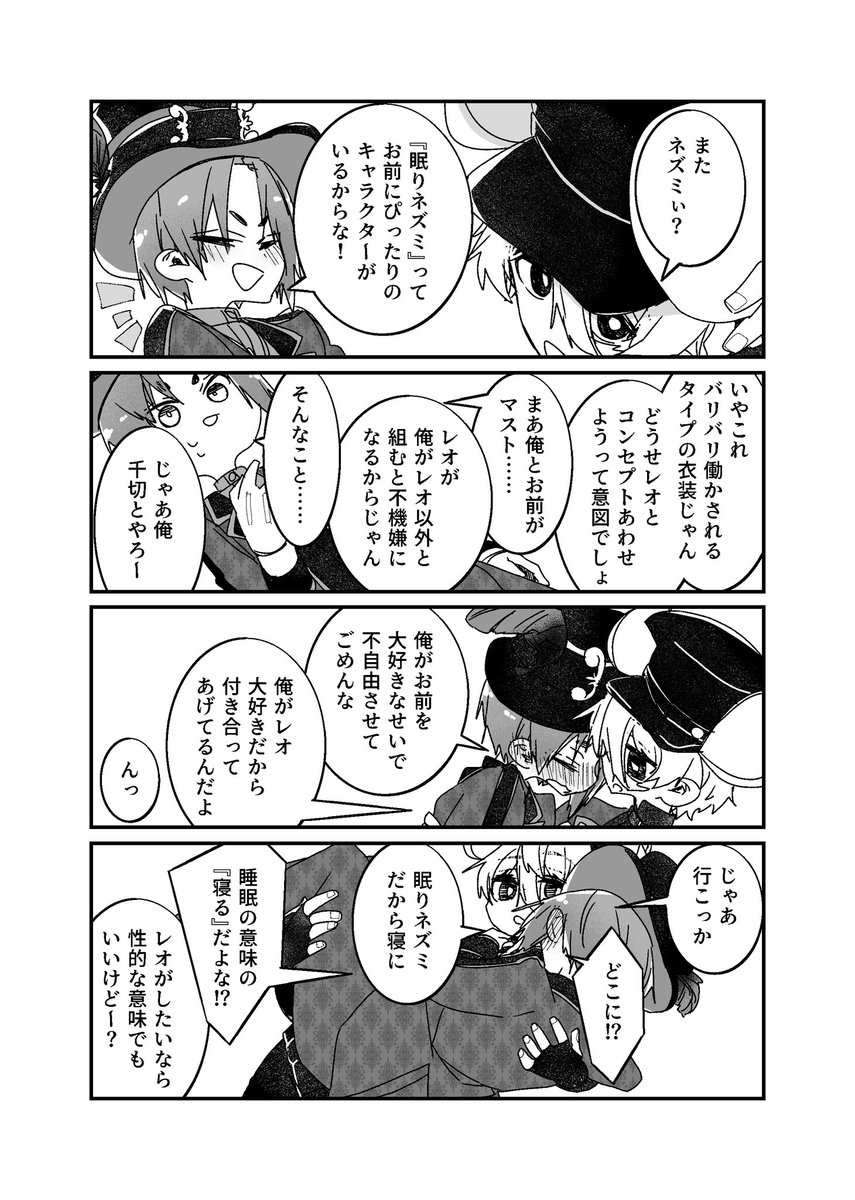 「アリスコスngro 」nrrの漫画