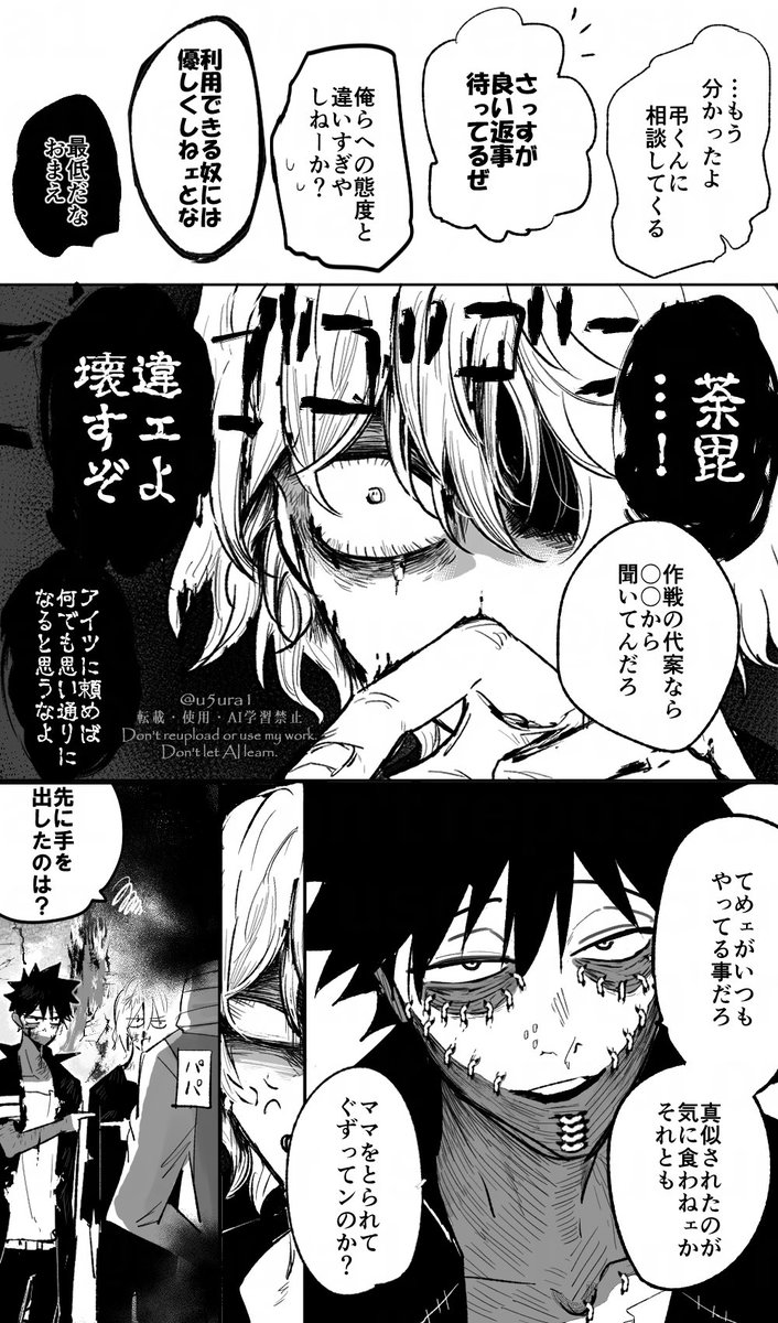 「💙取り合い #hrakプラス」薄氷の漫画