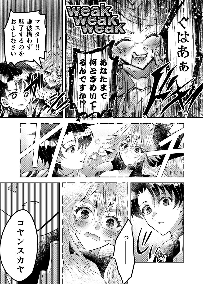 「4/5 」メジロピスタチオ@C106土曜「西ほ33ab」の漫画