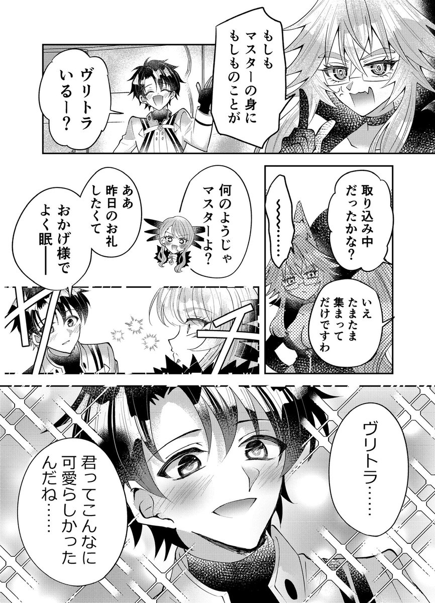 「4/5 」メジロピスタチオ@C106土曜「西ほ33ab」の漫画