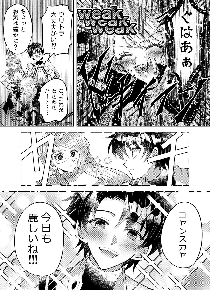 「4/5 」メジロピスタチオ@C106土曜「西ほ33ab」の漫画