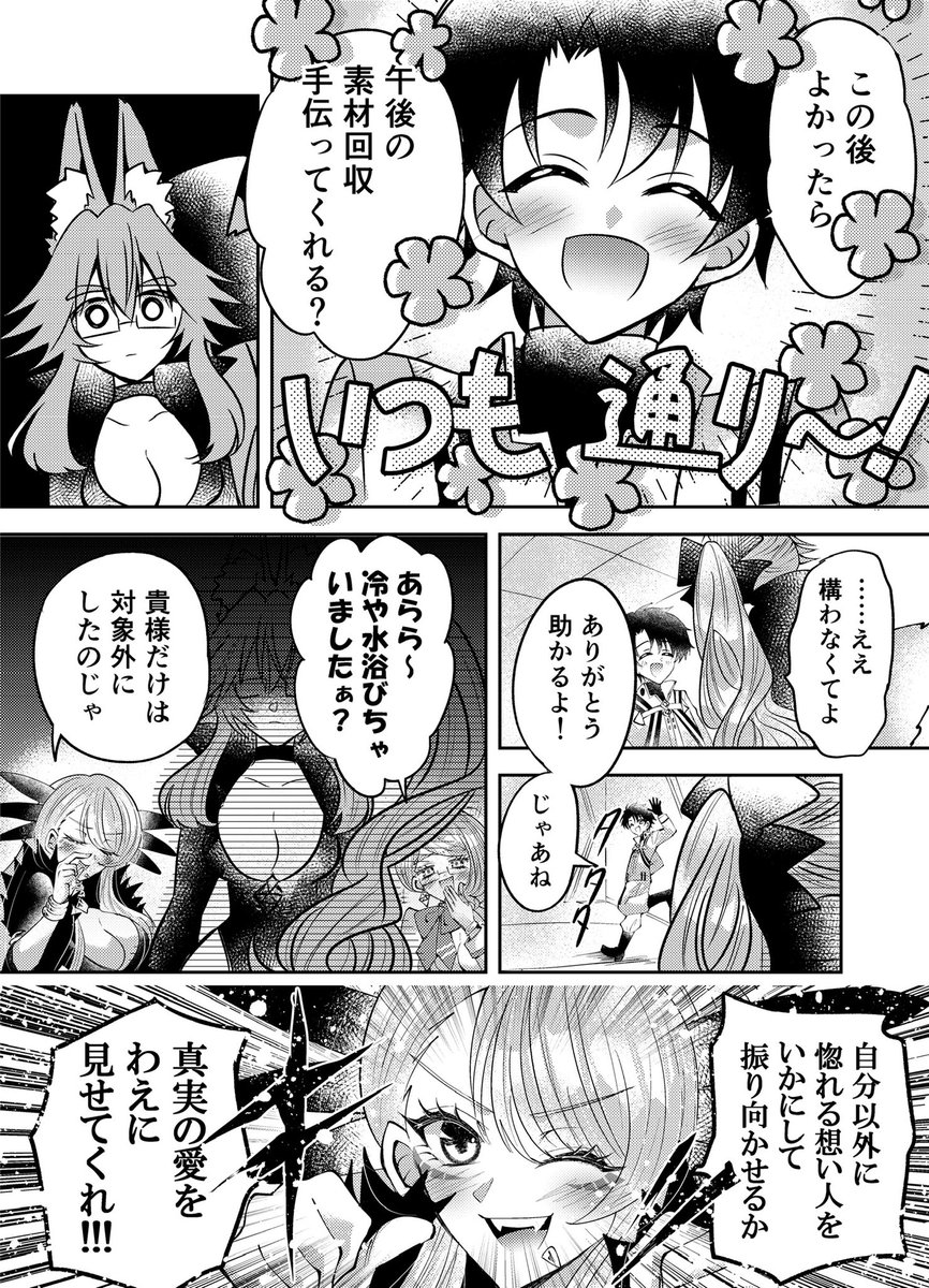 「4/5 」メジロピスタチオ@C106土曜「西ほ33ab」の漫画