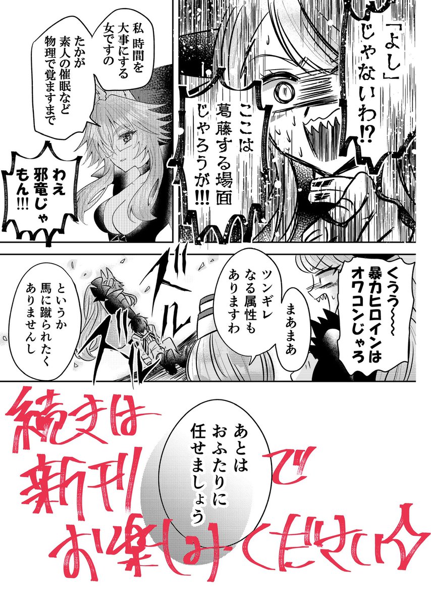 「4/5 」メジロピスタチオ@C106土曜「西ほ33ab」の漫画