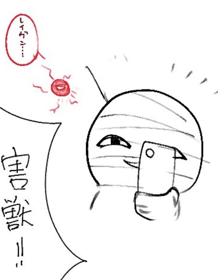 「人類の9割はスネイルのデカ乳に目を取られ害獣顔の621に気がつかない 」げんちゅい🍼の漫画