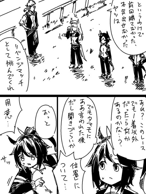 笑ってはいけないプリティーダービー I N トレセン学園 32 ペプチド🙃🙃🙃 さんのマンガ ツイコミ仮