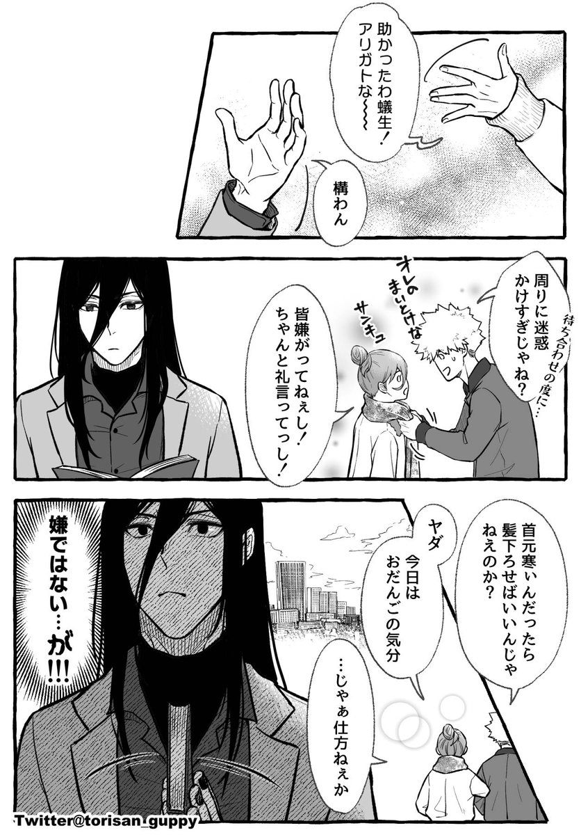 くにちぎ「他人で暖をとるcgの漫画 p1~2 くにちぎとngro p3~4 くにちぎとar」NK4"Mの漫画