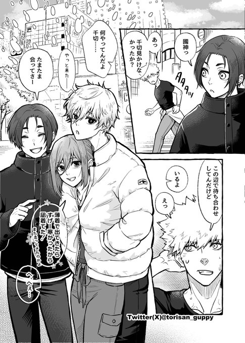 他人で暖をとるcgの漫画 p1~2 くにちぎとngro p3~4 くにち.. | NK4"M さんのマンガ | ツイコミ(仮)