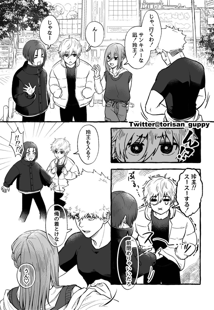 くにちぎ「他人で暖をとるcgの漫画 p1~2 くにちぎとngro p3~4 くにちぎとar」NK4"Mの漫画