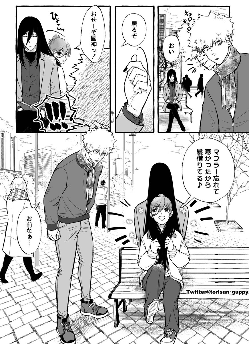 くにちぎ「他人で暖をとるcgの漫画 p1~2 くにちぎとngro p3~4 くにちぎとar」NK4"Mの漫画