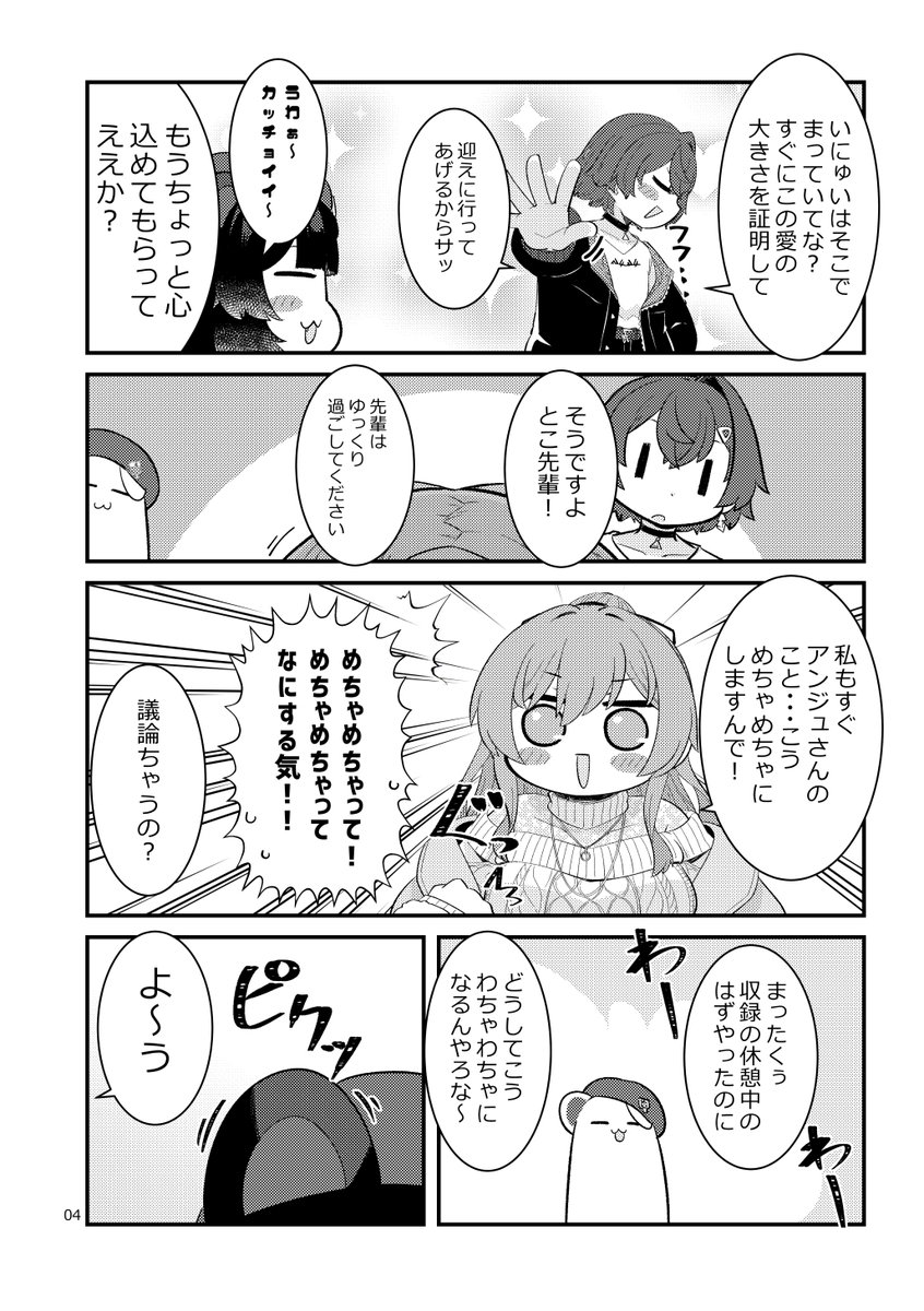 221ツツイチ同人作家vtuberの漫画