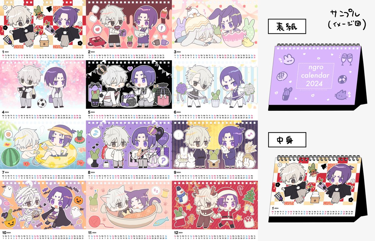 「11/23スパーク【青エゴ3/Together Until The End3】で頒布予定のngroカレンダーのサンプルで」ウゥ〜の漫画