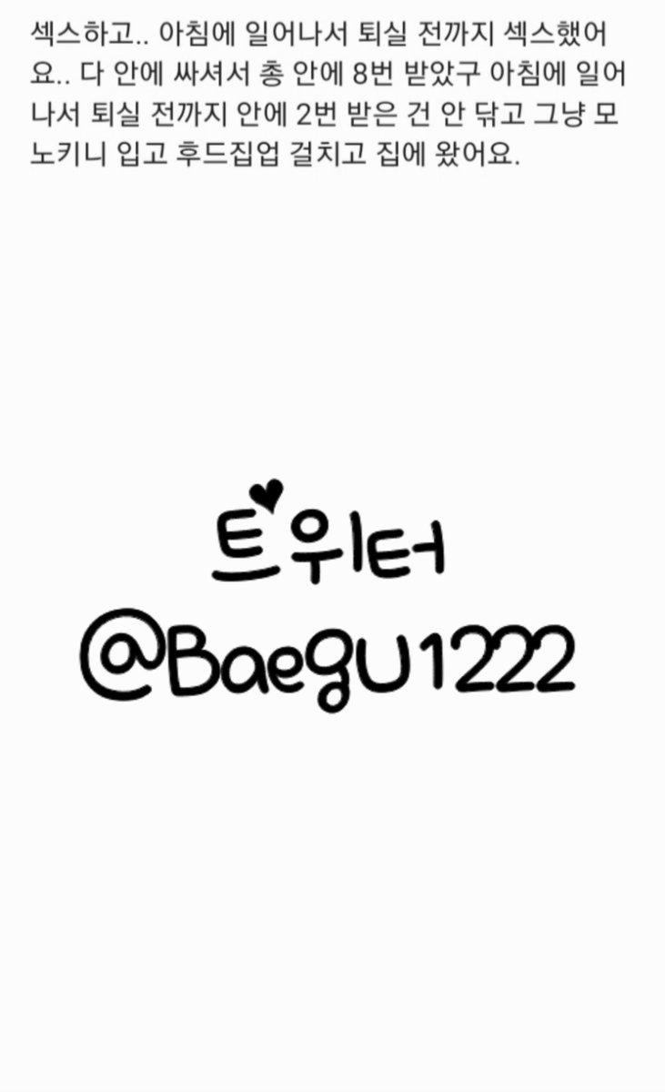 야썰 실화 Twitter Hashtag Sotwe