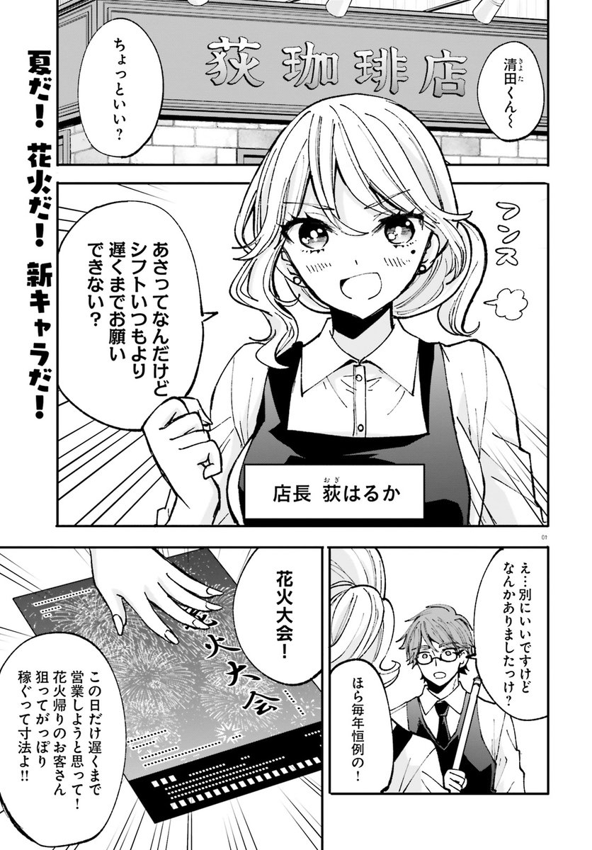 絶対に誘惑されない男vs絶対に誘惑する女」 4話WEB版無料配信中です! コミックウォーカー https://com」いづみみなみ3巻12/27発売の漫画