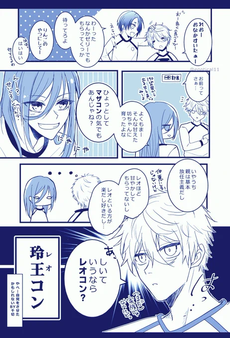 ET。@egotical11の漫画作品一覧