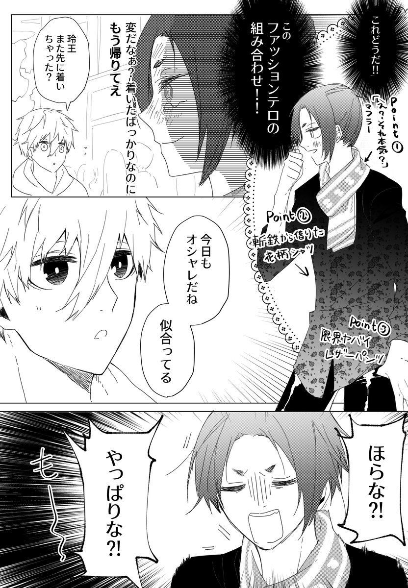 「ngsisrはなぜ料理をするのか、その件について BL📺 なんでもあり / ngro+krnくん 」モモモの漫画