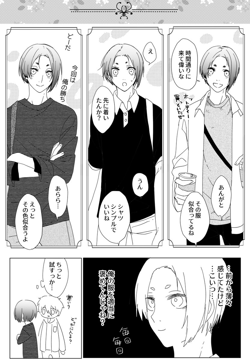 「ngsisrはなぜ料理をするのか、その件について BL📺 なんでもあり / ngro+krnくん 」モモモの漫画
